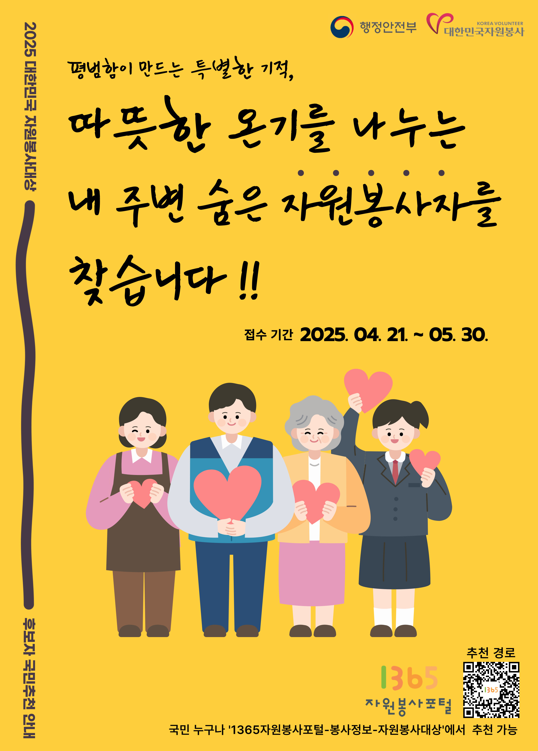 상세보기 | 알림판 | 1365 자원봉사포털