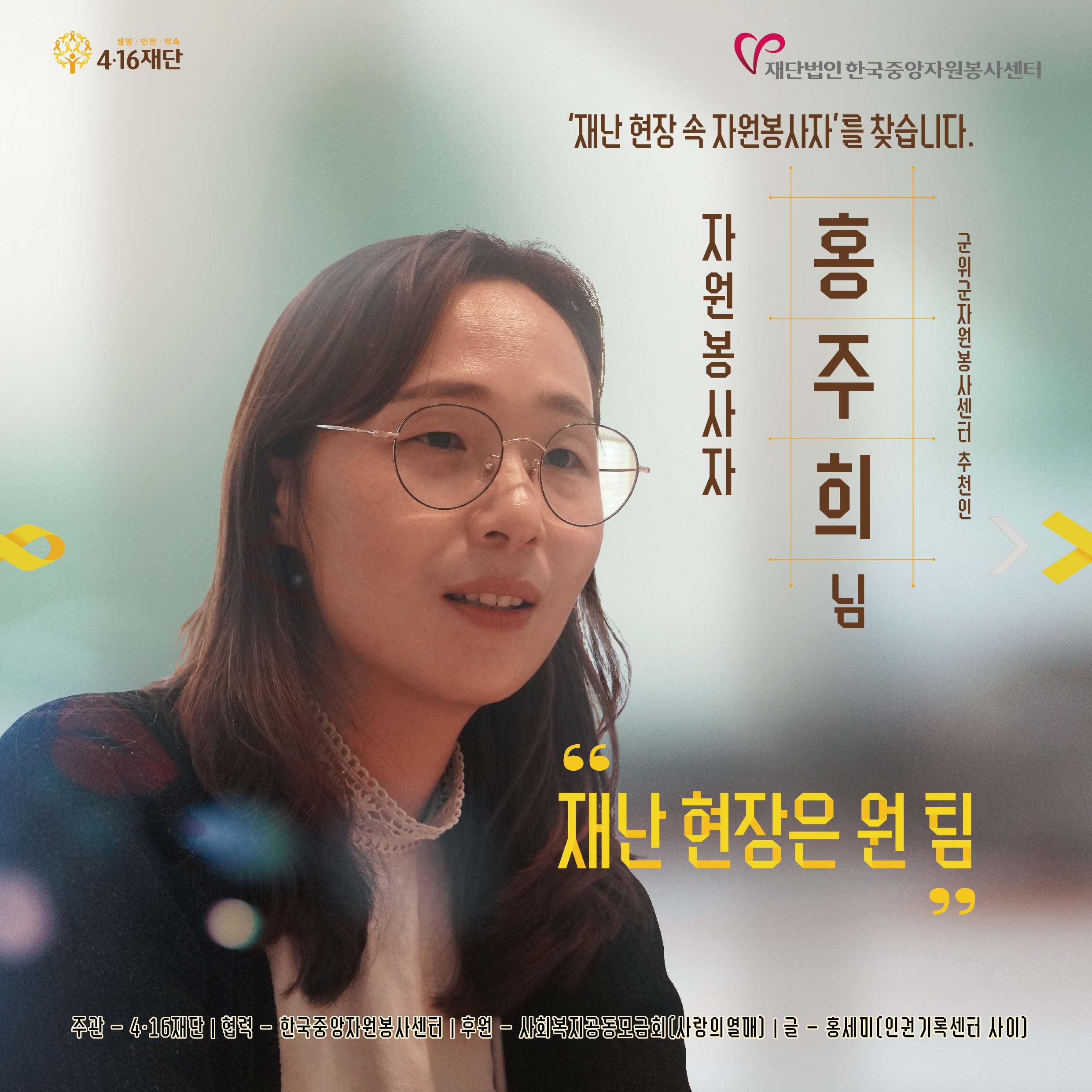 자원봉사 이야기 상세보기 | 1365 자원봉사포털