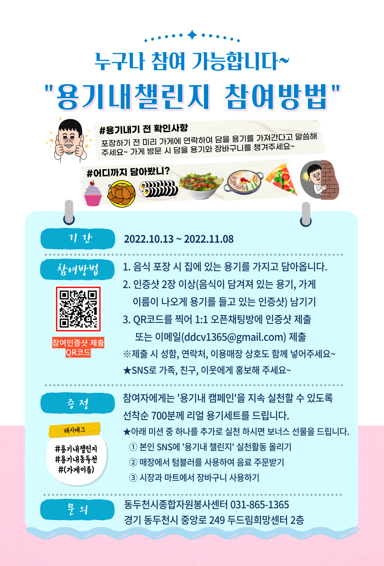 지역센터 공지 상세보기 | 1365 자원봉사포털