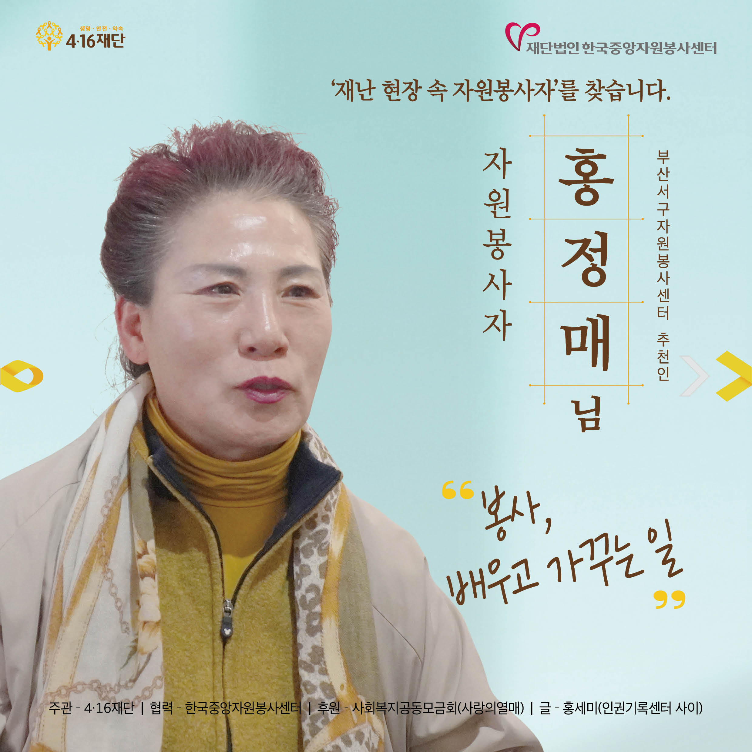 상세보기 | 자원봉사 이야기 | 1365 자원봉사포털