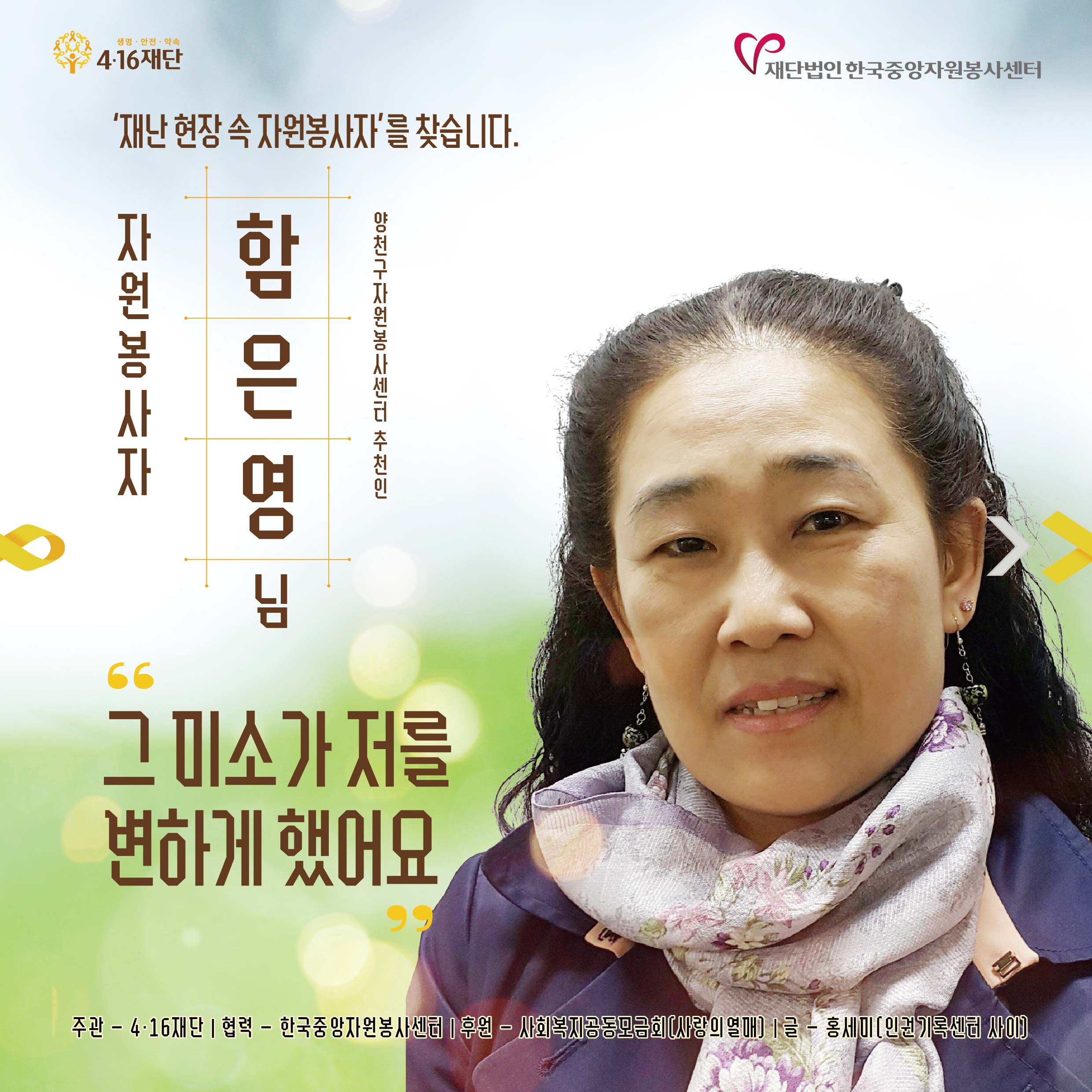 자원봉사 이야기 상세보기 | 1365 자원봉사포털